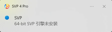 【PC】使用SVP4 Pro补帧+MeGUI导出高帧率视频 - 哔哩哔哩