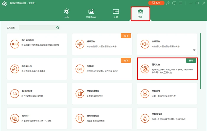 heic文件怎么打开？实用教程，heic转jpg的6个方法 - 哔哩哔哩