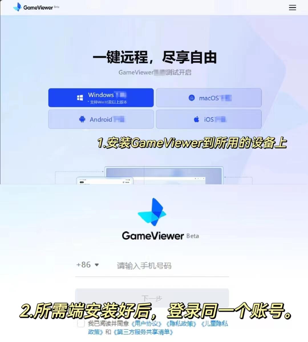 无界趣连、GameViewer 远程玩游戏哪个更好用 - 哔哩哔哩