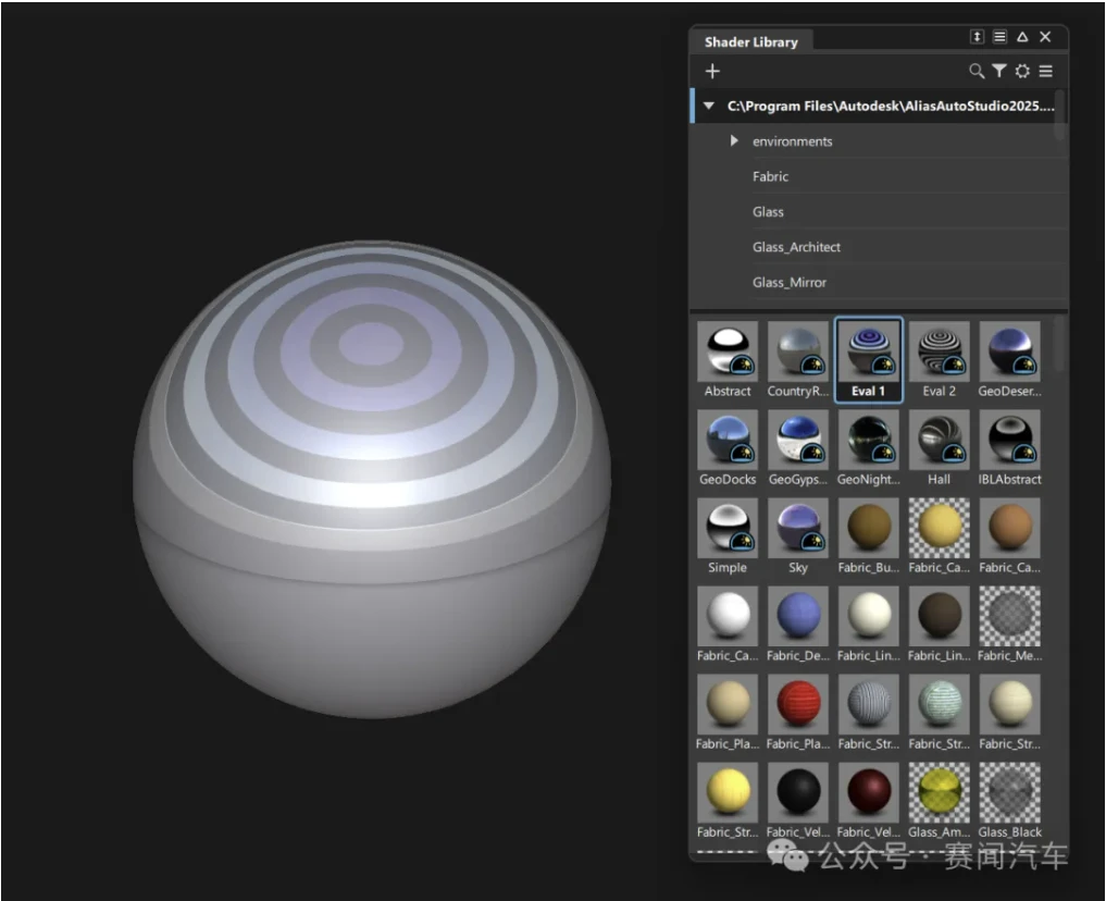 Autodesk Alias 新版硬件渲染使用指南 - 哔哩哔哩