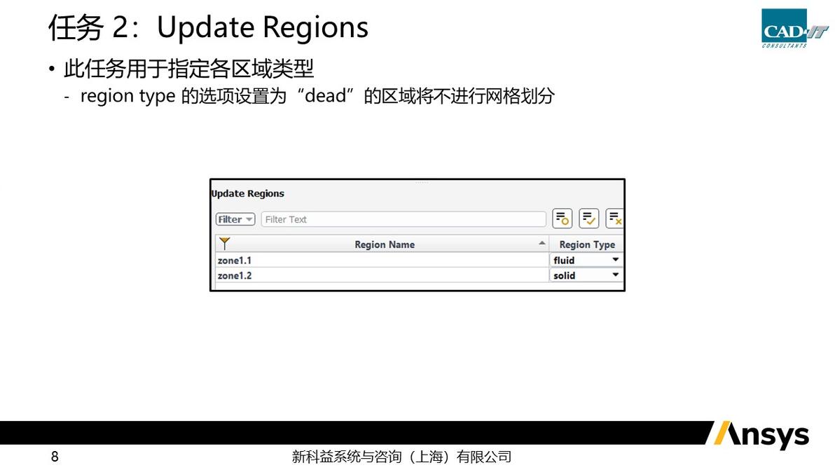【2024 R2】Ansys Fluent 2D网格工作流教程 - 哔哩哔哩