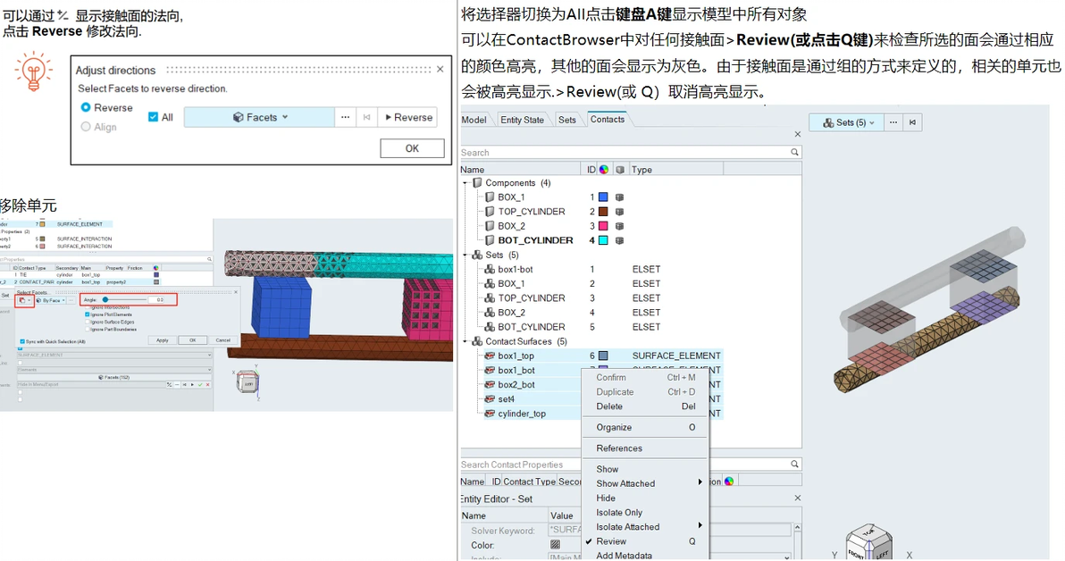 Hypermesh联合ABAQUS—接触对应设置 - 哔哩哔哩