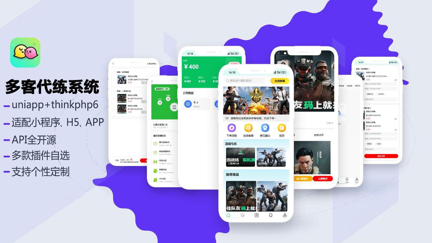 “代练护航”小程序(app+h5）API源码搭建系统 - 哔哩哔哩