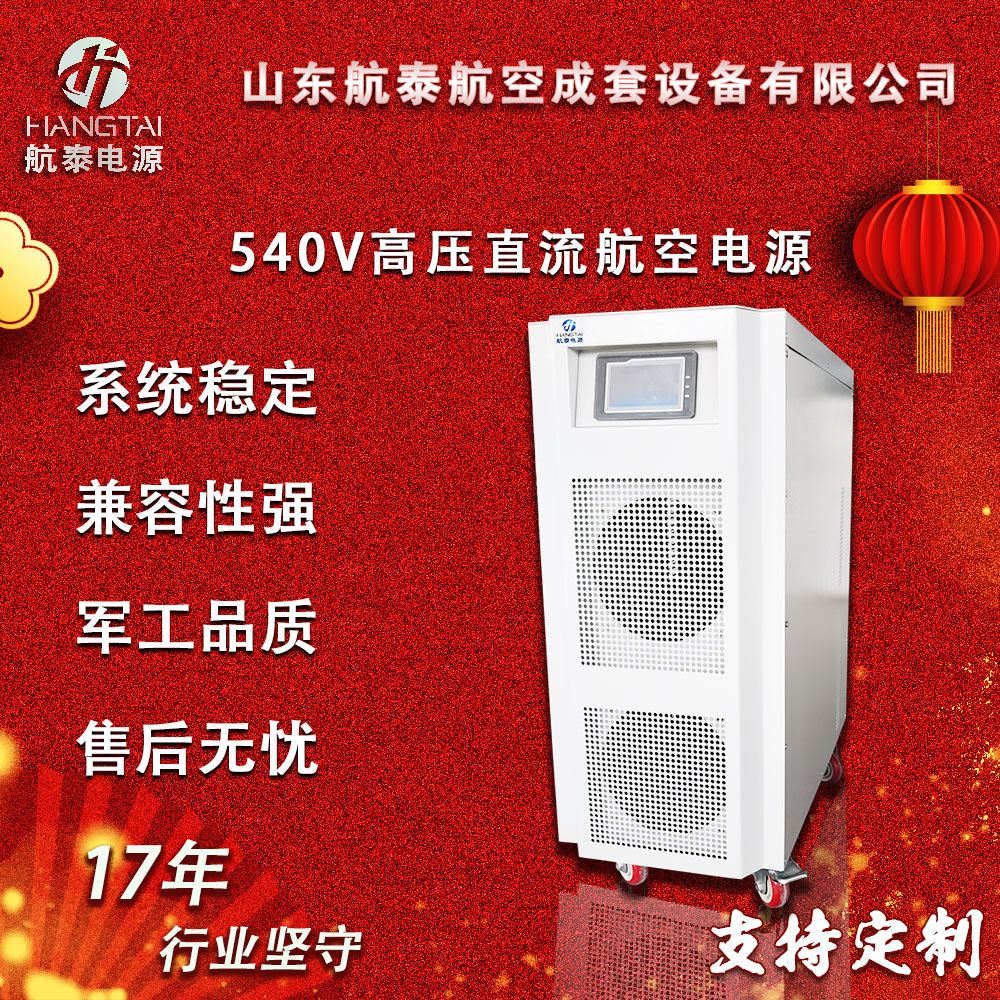 540V高压直流电源在新能源测试平台中的稳定性突破 - 哔哩哔哩