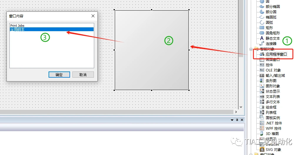 WINCCV8.0脚本调试方法 - 哔哩哔哩