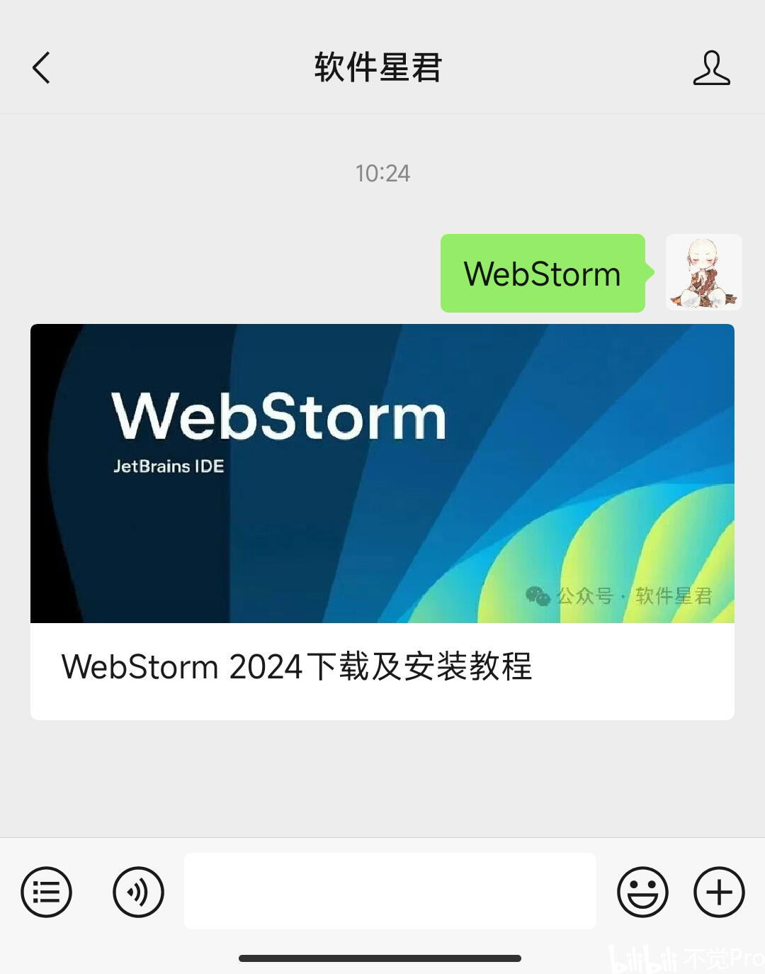 WebStorm 2024下载及安装教程 - 哔哩哔哩