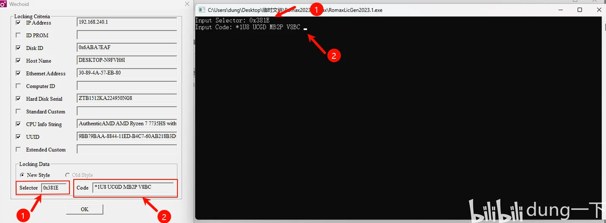Romax 2023 安装教程 - 哔哩哔哩