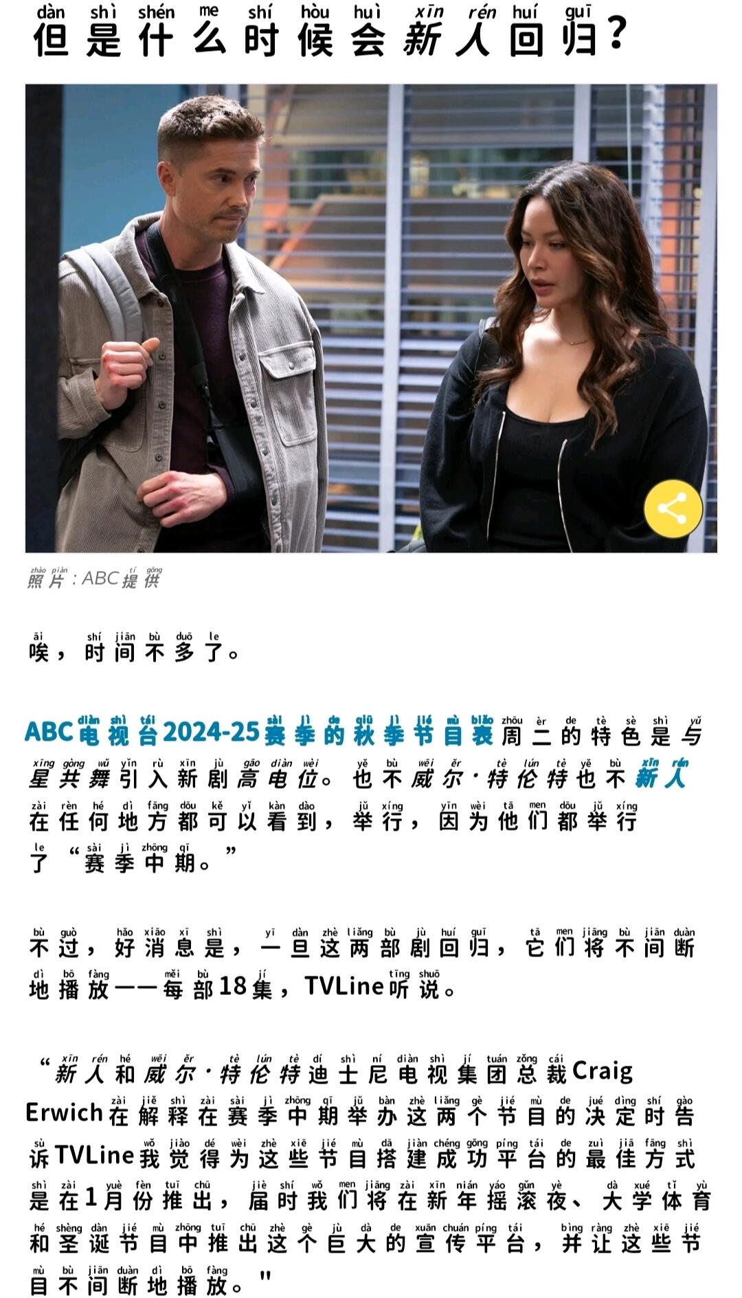 TheRookie菜鸟老警第七季新菜鸟阵容曝光，一共18集，将不停歇播出 - 哔哩哔哩