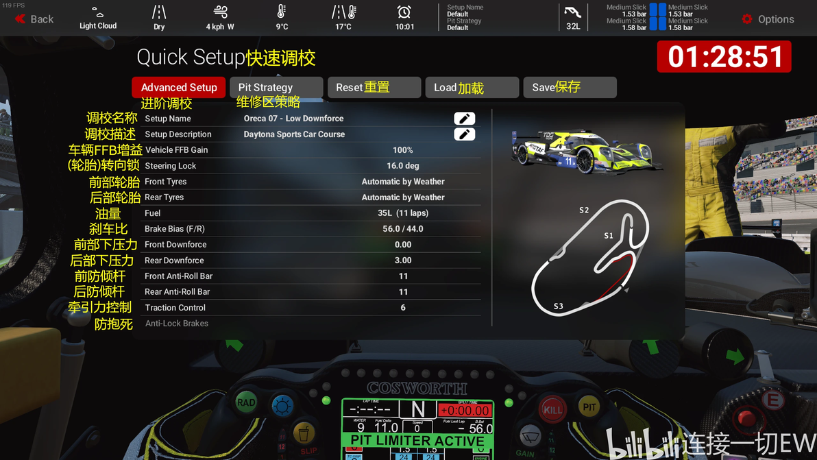 AMS2 V1.6 新UI界面中文翻译 Automobilista2 - 哔哩哔哩