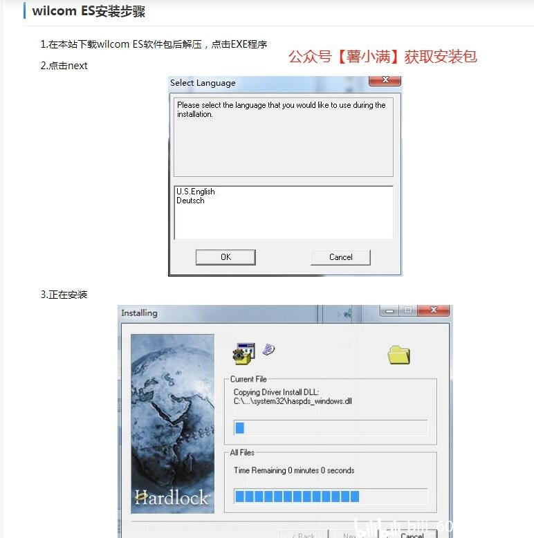 Wilcom ES2024安装教程+v9.0中文版软件安装包下载 - 哔哩哔哩