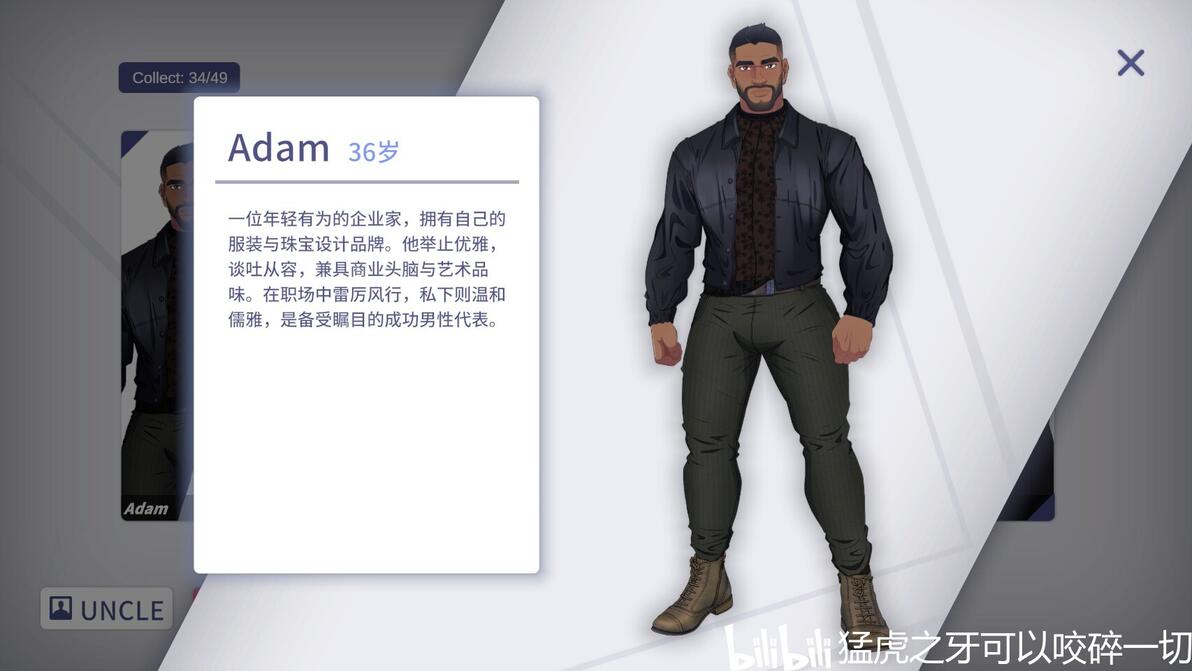 办公室叔叔（Uncle Office）攻略企业家Adam篇（一） - 哔哩哔哩