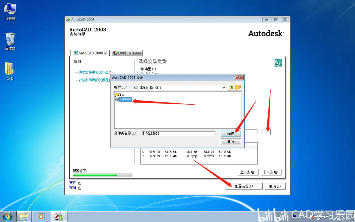 AutoCAD2008软件安装包和安装教程 - 哔哩哔哩