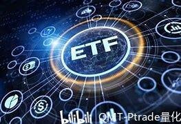 ETF的交易规则和退市规则（2025最新版，建议收藏） - 哔哩哔哩