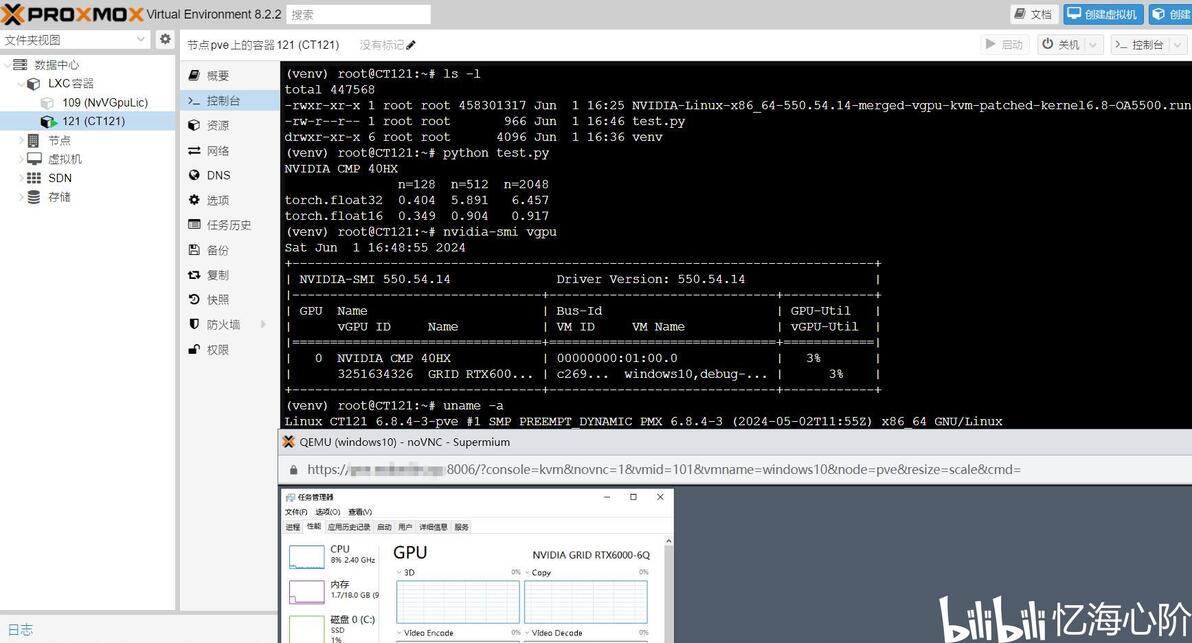 使用vGPU杂交版驱动保留PVE宿主机CUDA能力 - 哔哩哔哩