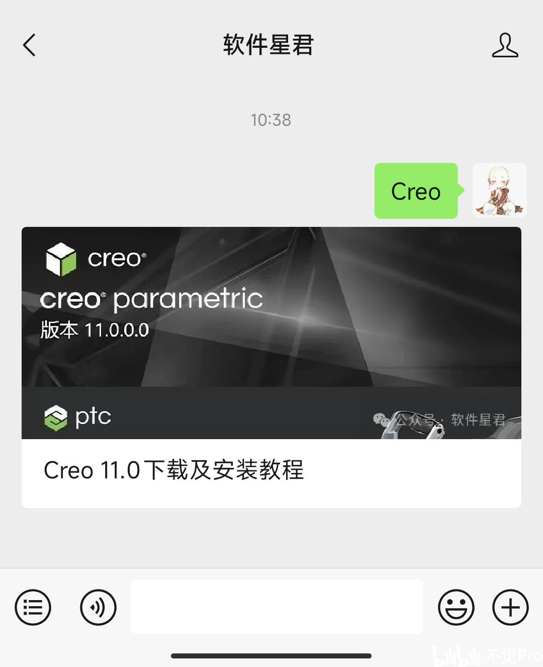 Creo 11.0下载及安装教程 - 哔哩哔哩