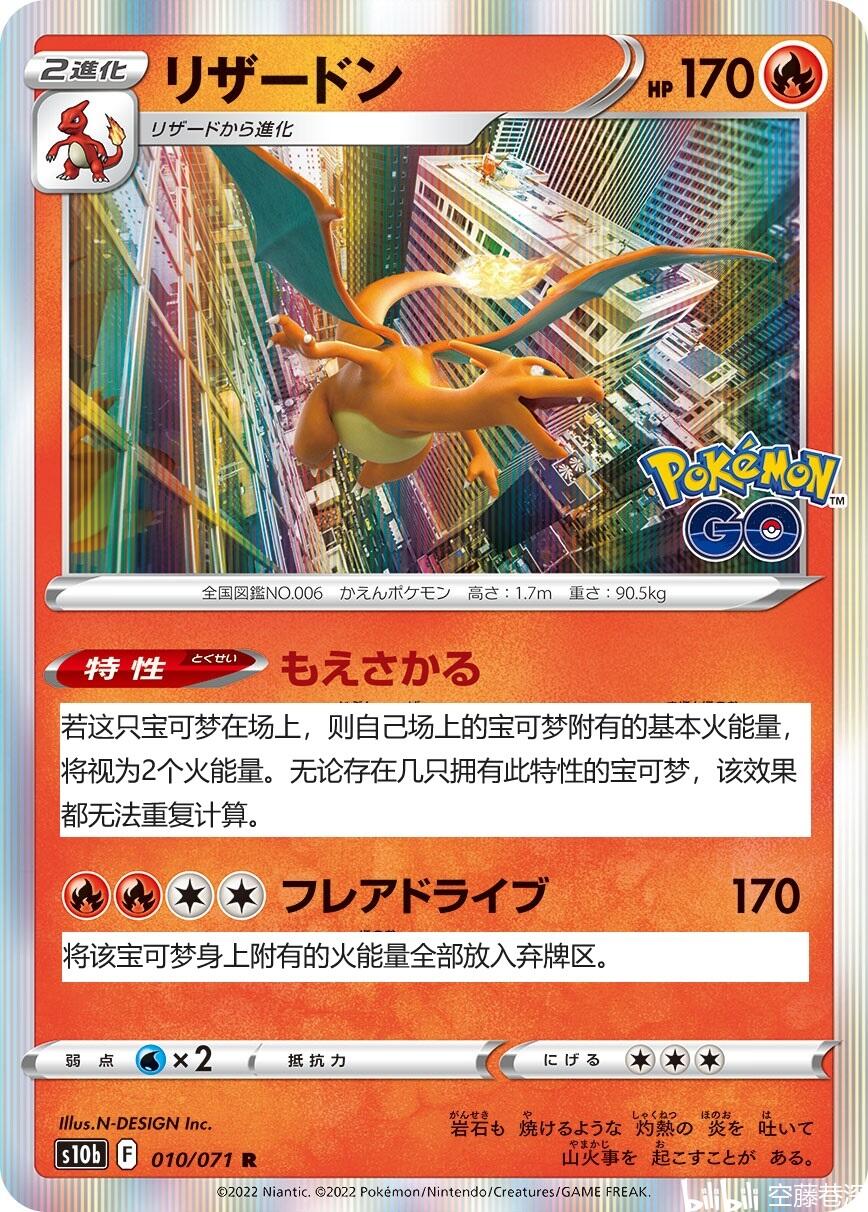 PTCG日版卡组 恶喷 - 哔哩哔哩