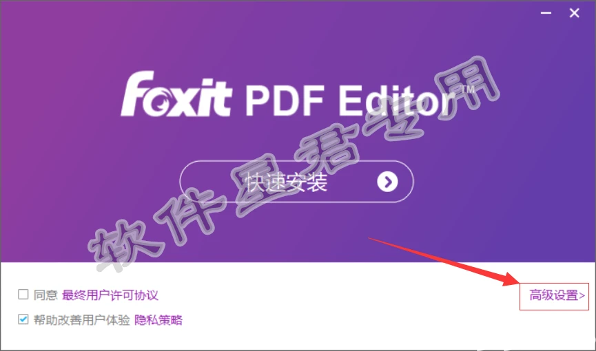 Foxit PDF Editor 2024下载及安装教程 - 哔哩哔哩
