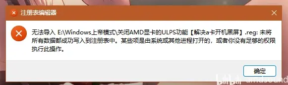 禁用ULPS，解决A卡待机黑屏、启动慢问题 - 哔哩哔哩