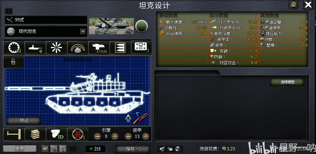 烈焰升腾（TFR）陆空个人编制推荐 - 哔哩哔哩