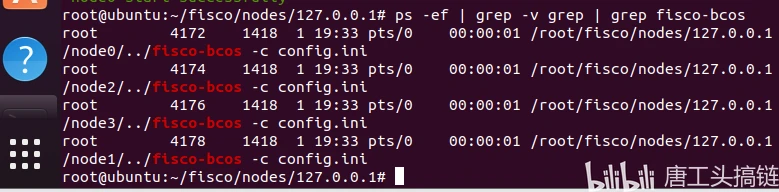 离线启动关闭FISCO BCOS单机节点、控制台console和Webase - 哔哩哔哩