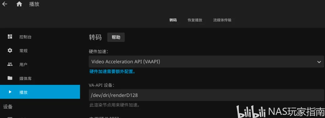 UNRAID 开启DG1显卡硬解（不用升级内核）亲测有效 - 哔哩哔哩