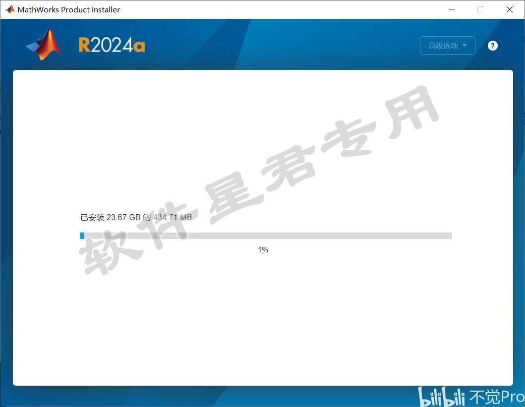 MATLAB R2024a下载及安装教程 - 哔哩哔哩