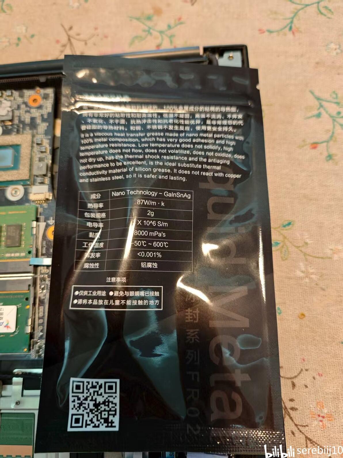 第三轮导热材料测试结果——NEHE FR-02液态金属膏，为了粘稠牺牲过多性能 - 哔哩哔哩