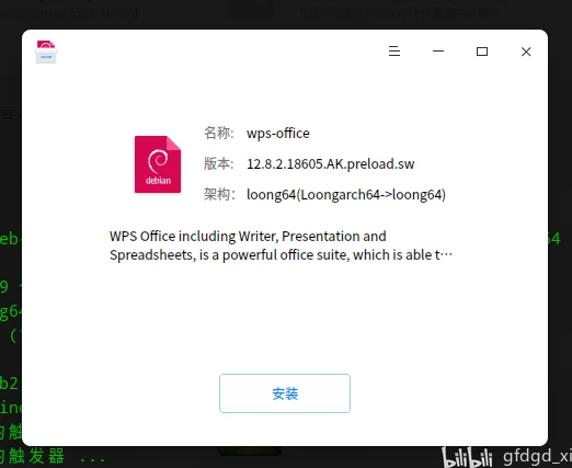 GXDE OS 15.14.2——deepin 15 重生 - 哔哩哔哩