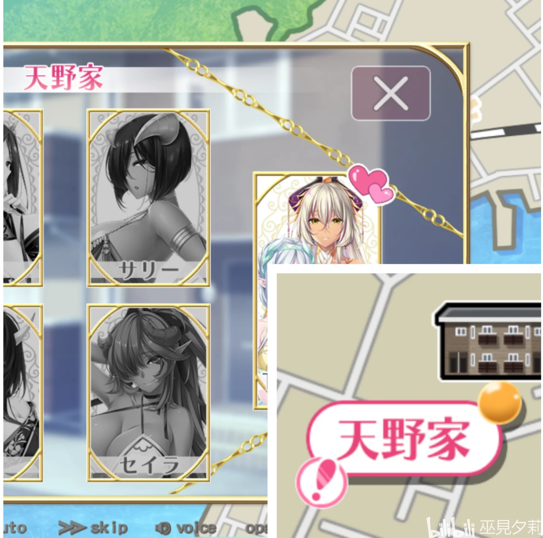 Pure×Holic ～純潔乙女と婚姻カンケイ！？～中文攻略 - 哔哩哔哩