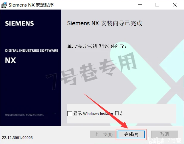 Siemens NX 2212中文版软件下载及安装教程 - 哔哩哔哩