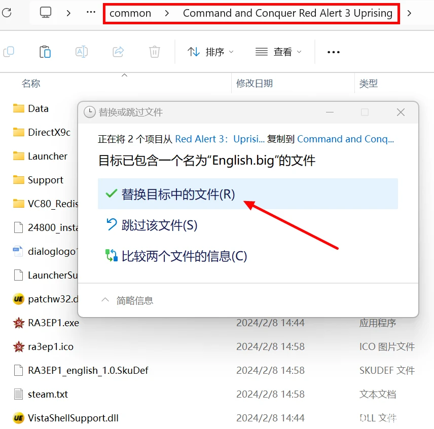 【教程】命令与征服系列正版简中内核汉化&综合问题修正篇（2024新版） - 哔哩哔哩