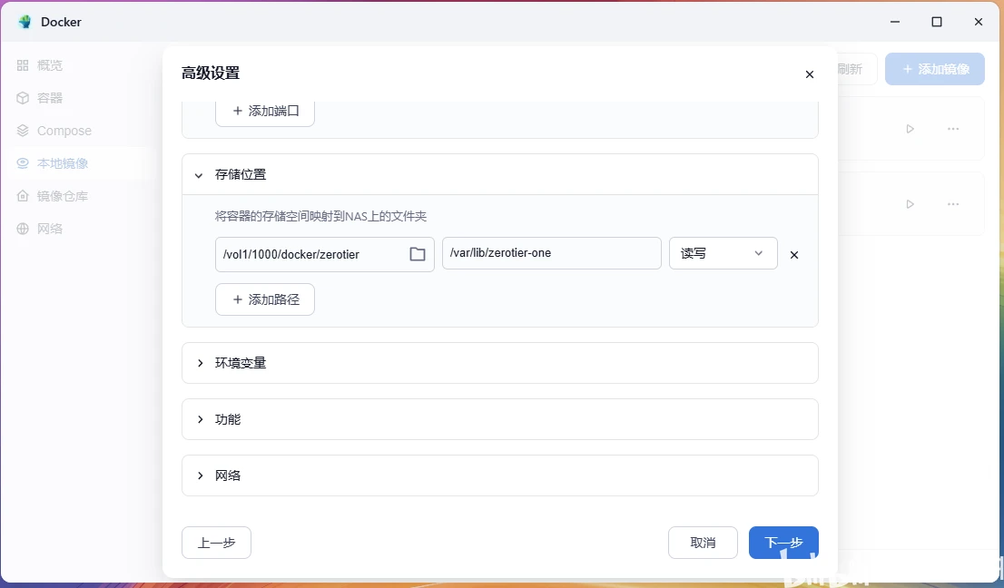 docker安装zerotier - 哔哩哔哩
