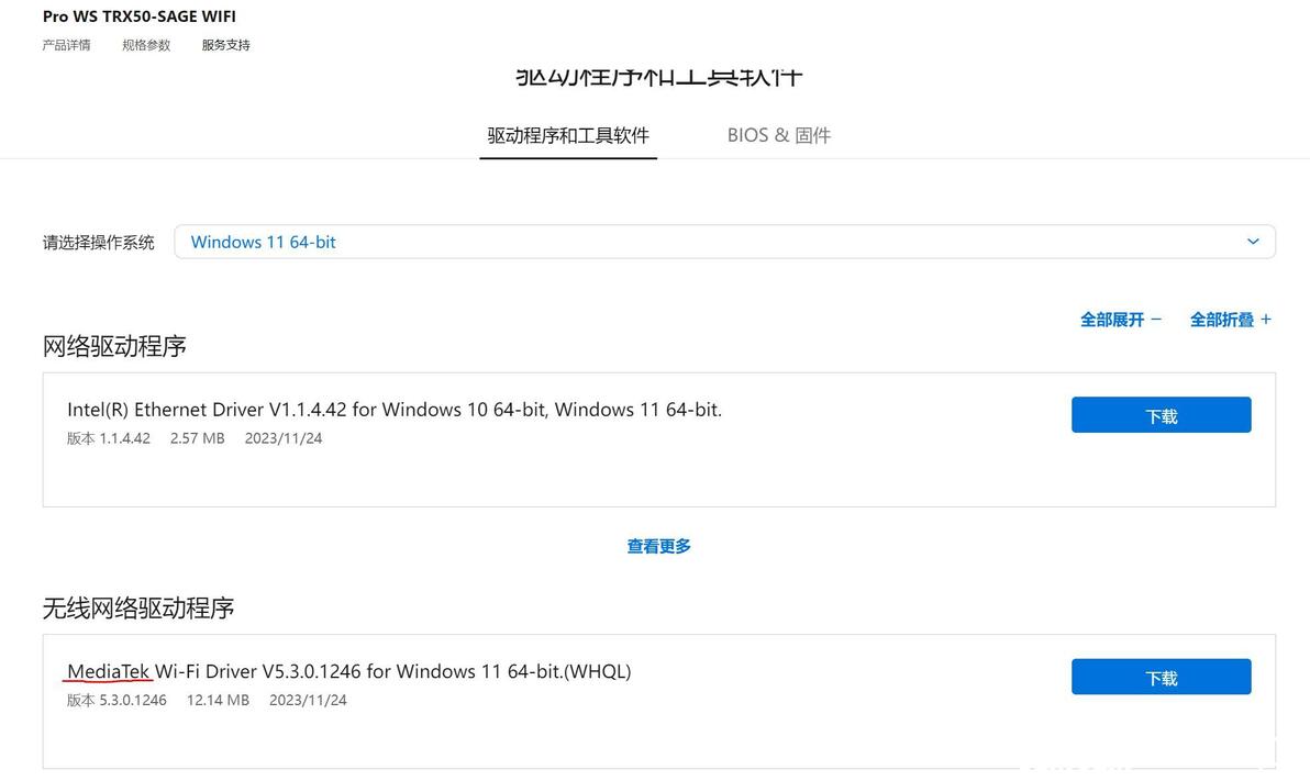 联发科MT7925简测，下半年走量的主力低端wifi7网卡，稳定但被驱动限制成了MT7921.5 - 哔哩哔哩