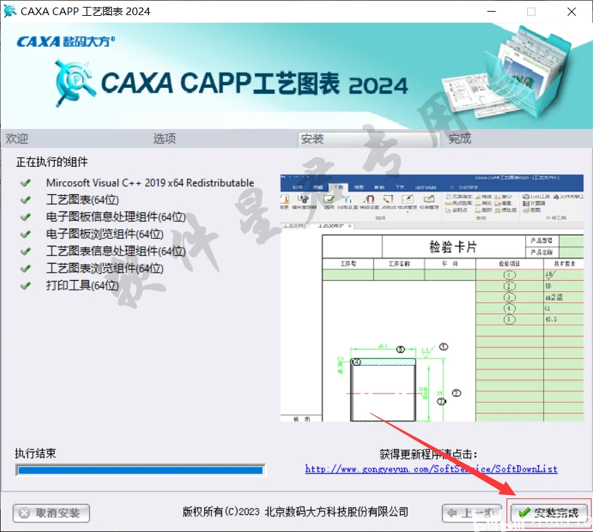 CAXA CAPP工艺图表 2024下载及安装教程 - 哔哩哔哩