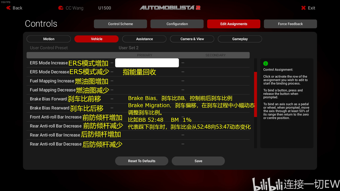 AMS2 V1.6 新UI界面中文翻译 Automobilista2 - 哔哩哔哩