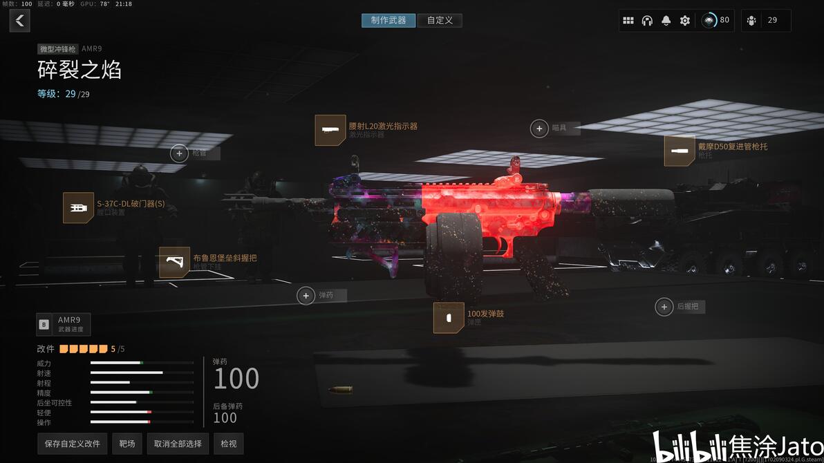 COD20 多人模式/丧尸模式 迷彩图表附配枪（12.20更新） - 哔哩哔哩