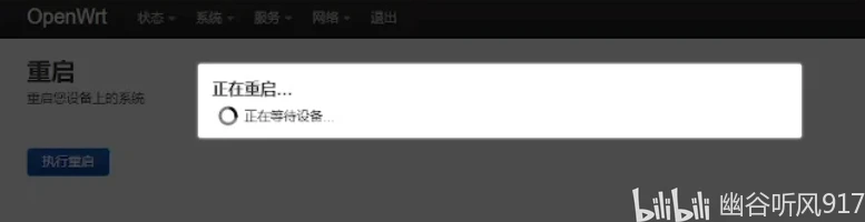 NanoPi R2S刷openwrt官方镜像操作教程 - 哔哩哔哩