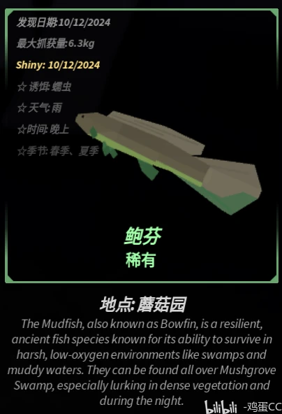 ROBLOX 第一期 Fisch 鱼 全鱼类图鉴位置 全鱼竿数值 钓鱼参考指南 - 哔哩哔哩