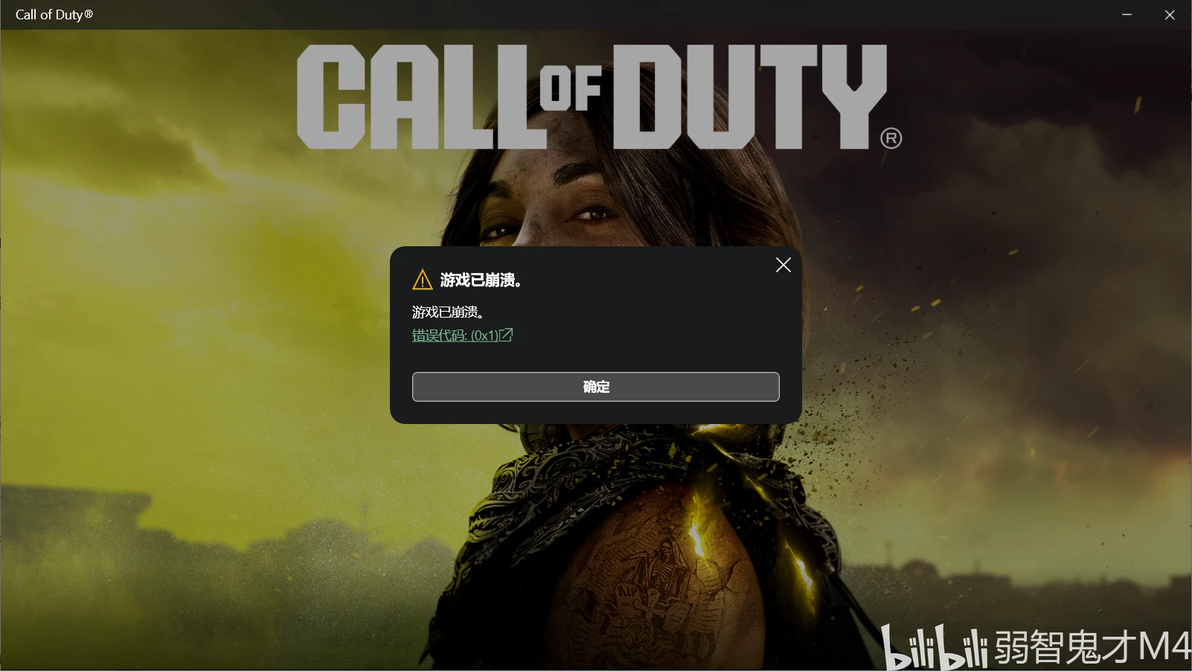 使命召唤XGP(PGP)启动错误代码0x1,0xfffffffe等统一解决方法 - 哔哩哔哩