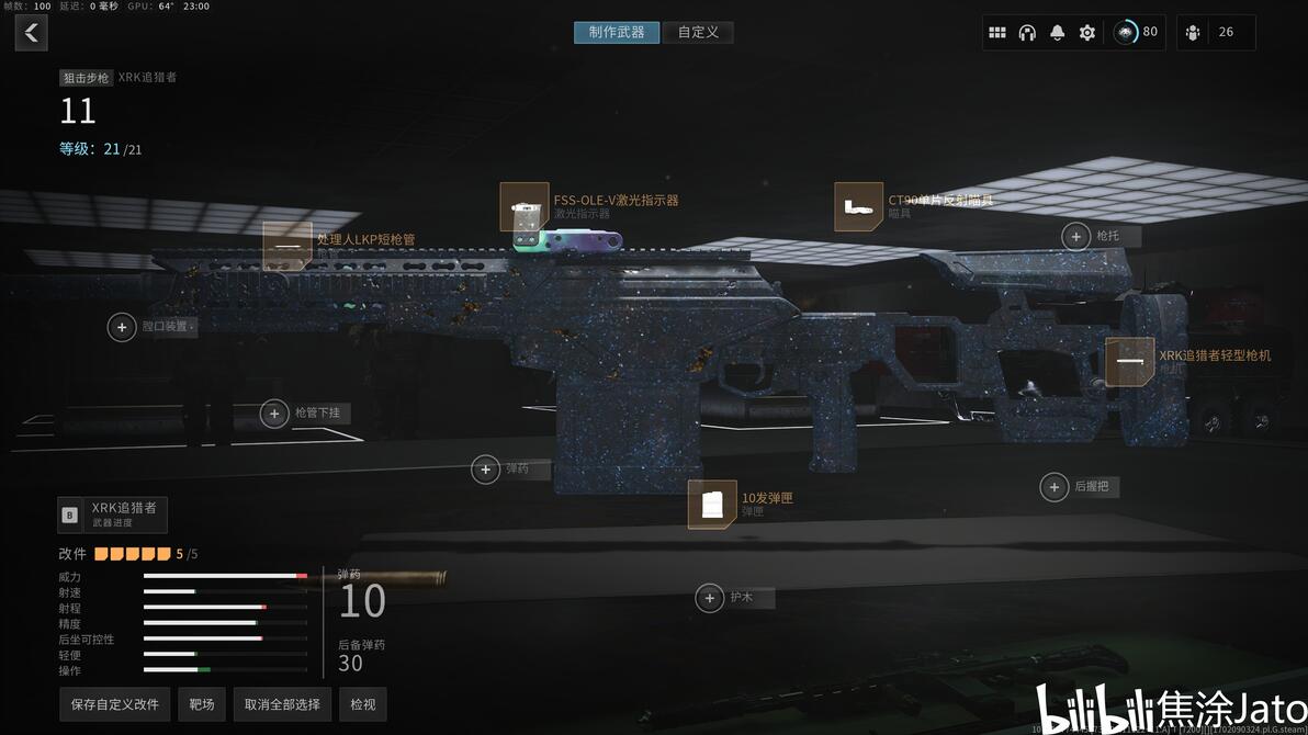 COD20 多人模式/丧尸模式 迷彩图表附配枪（12.20更新） - 哔哩哔哩