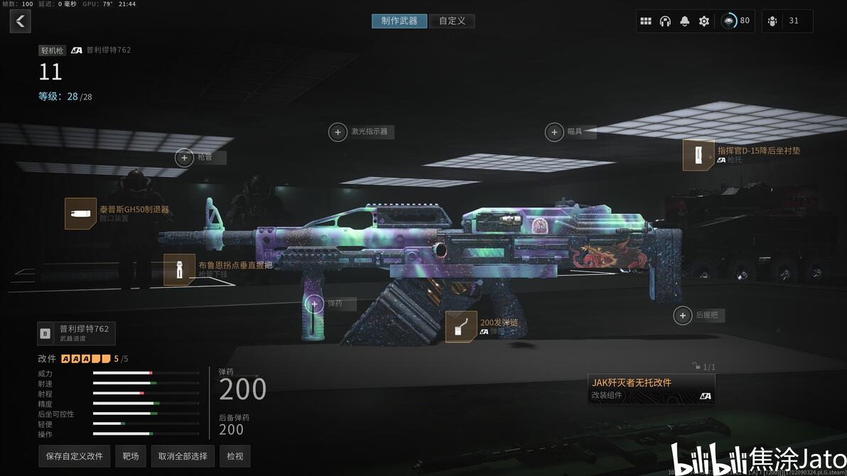 COD20 多人模式/丧尸模式 迷彩图表附配枪（12.20更新） - 哔哩哔哩