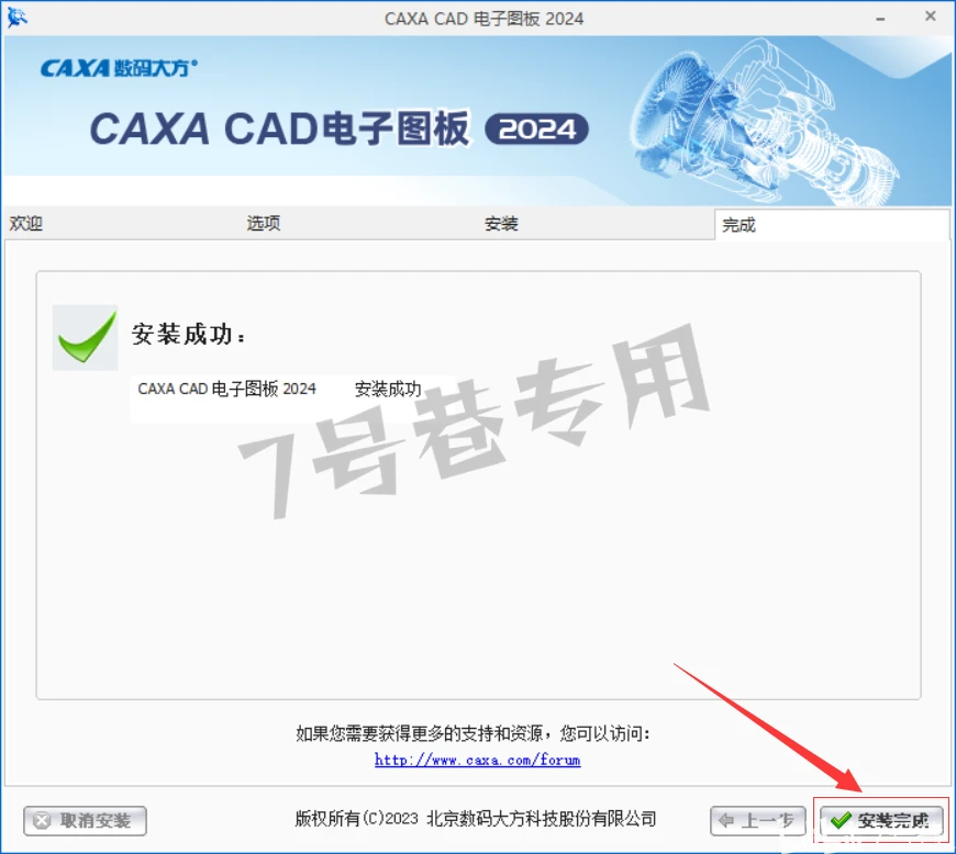 CAXA CAD电子图板 2024软件下载及安装教程 - 哔哩哔哩
