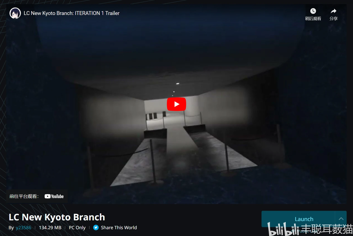 PROJECT:SUMMER FLARE后日谈:『LC New Kyoto Branch』 个人记录【VRChat】 - 哔哩哔哩