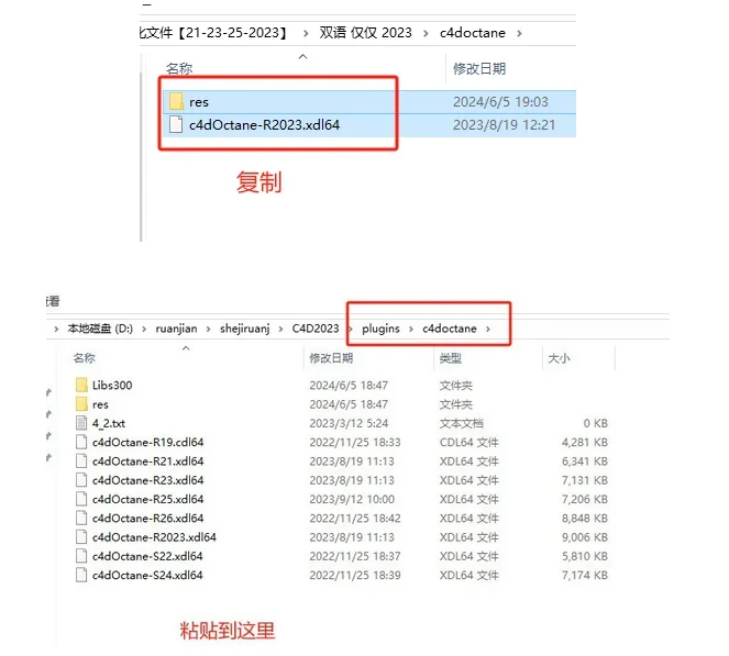 OC渲染器如何安装？详细图文安装教程来（支持C4DR21-2023.2.2） - 哔哩哔哩