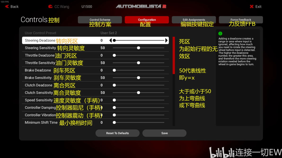 AMS2 V1.6 新UI界面中文翻译 Automobilista2 - 哔哩哔哩
