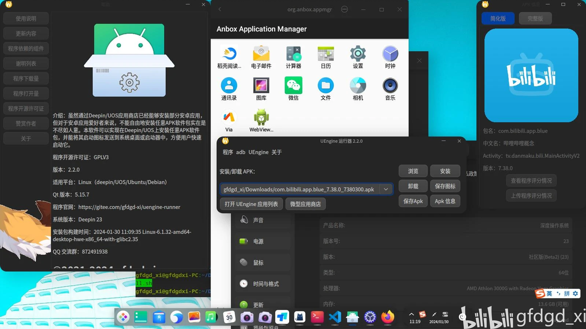 UEngine 运行器2.2.1——修复！解决 UEngine 安装器安装问题 - 哔哩哔哩
