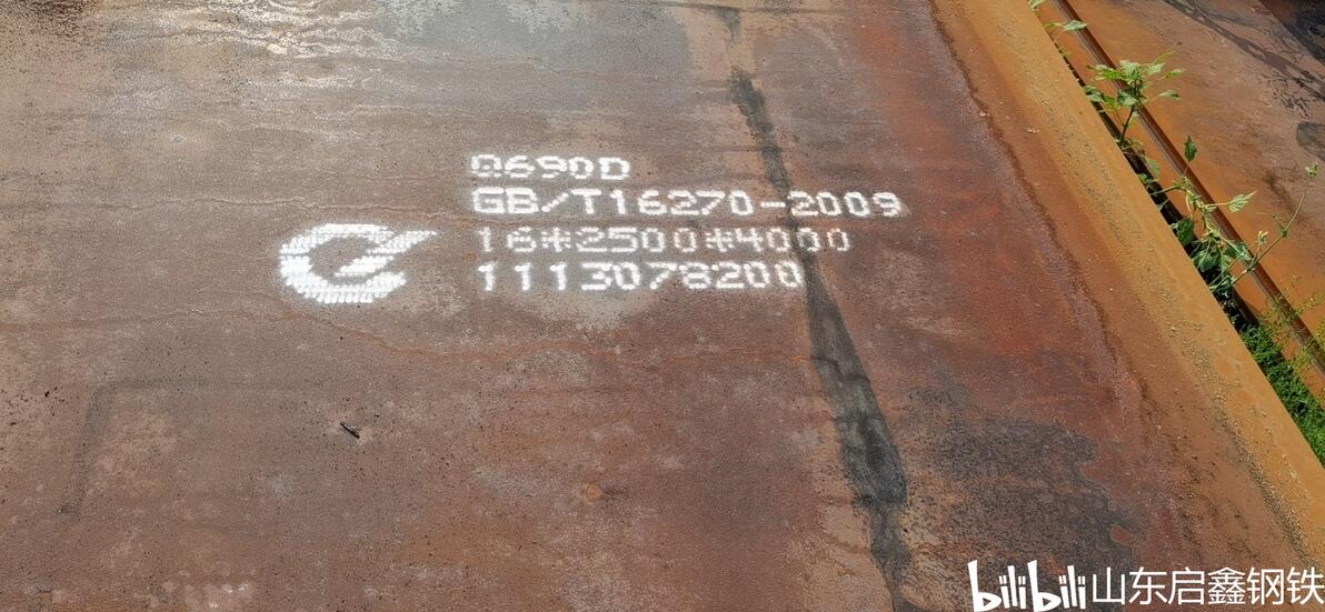 Q690D高强板与700L高强钢板具体什么区别 - 哔哩哔哩