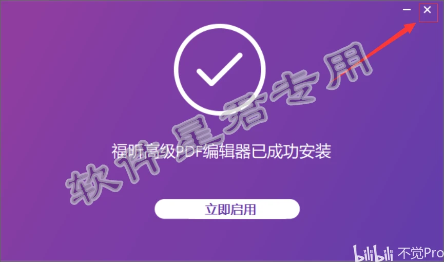 Foxit PDF Editor 2024下载及安装教程 - 哔哩哔哩