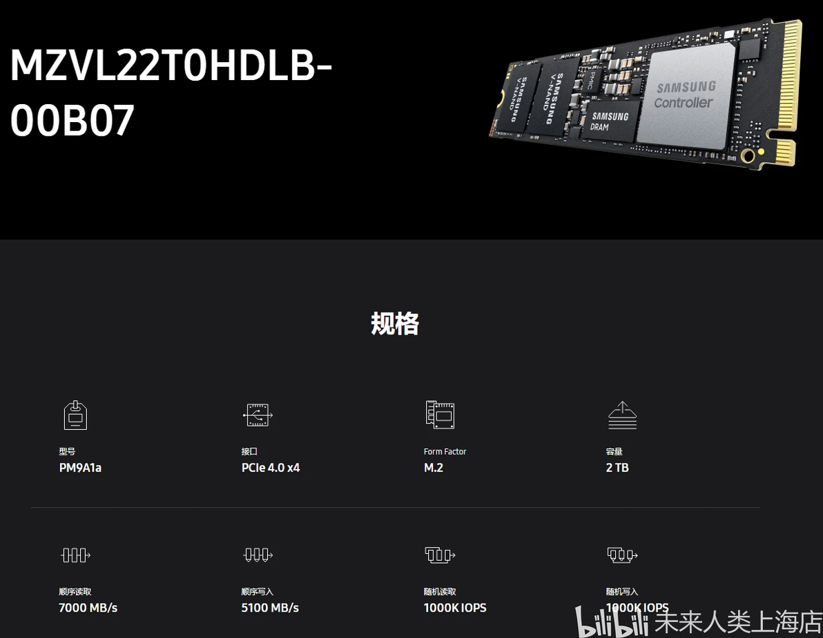 公版全新三星PM9A1a 2TB 2280带独立缓存来了 对飙海力士PC811 铠侠XG8 镁光3500 2TB - 哔哩哔哩