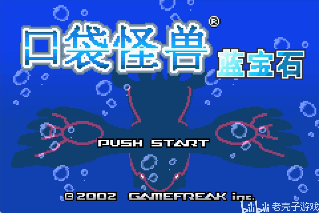 GBA游戏，烧录卡【EZODE】专用40+个，各个不容错过的经典震动游戏 - 哔哩哔哩